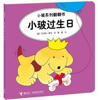 小玻过生日