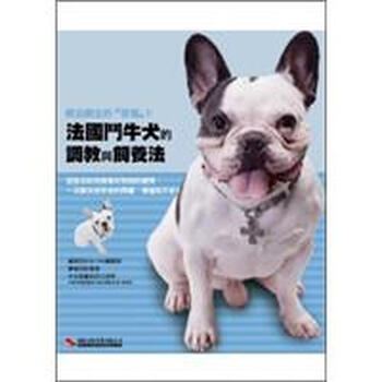 想更深入了解法国斗牛犬的你不可错过的饲育指南