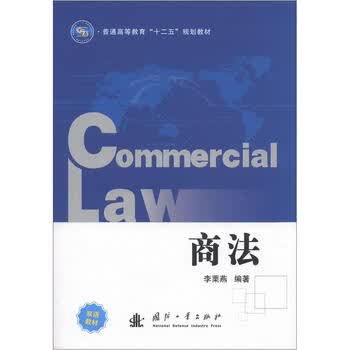 商法