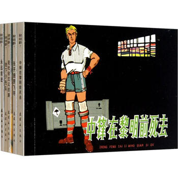 老连环画珍藏7（套装共5册）