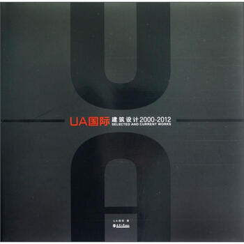 UA国际设计作品集2000-2012
