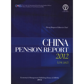 中国养老金发展报告（2012）（英文版）