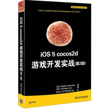   iOS 5 cocos2d游戏开发实战9787302303039清华大学