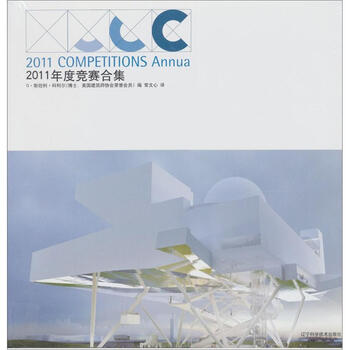 2011年度竞赛合集