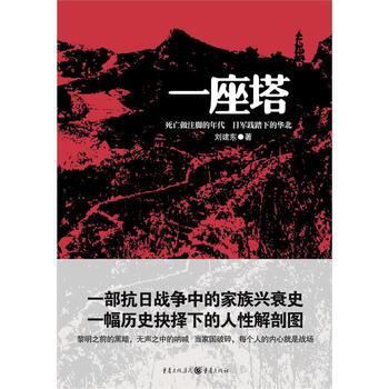 一座塔