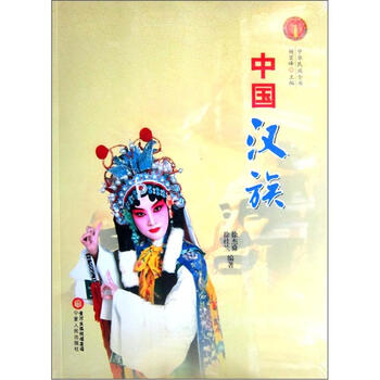 {正版新书}中国~~9787227049289
