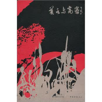 莫言与高密