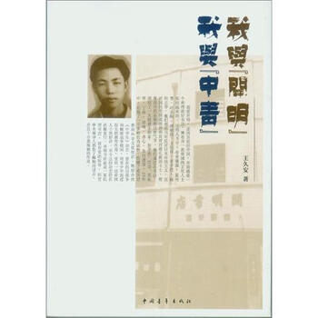 我与开明我与中青9787515310763