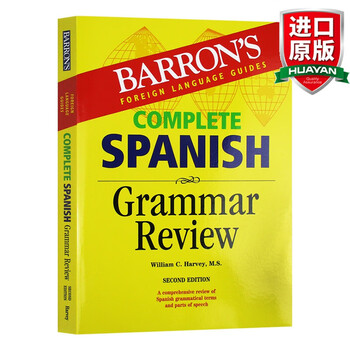 英文原版 巴朗西班牙语语法大全 Complete Spanish Grammar Review