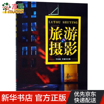 旅游摄影