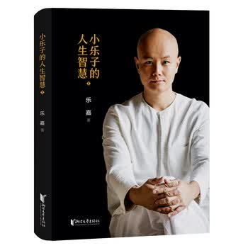 小乐子的人生智慧1 心理学 书籍