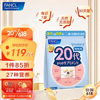 【FANCL HealthScience综合营养素】芳珂FANCL复合维生素 男性20代综合营养包 30日量 维B维C矿物质辅酶Q10锌蓝莓 ...