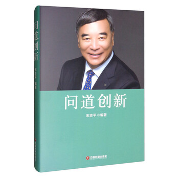 问道创新