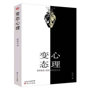 心理 时代之（侯韬）