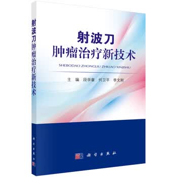 射波刀肿瘤治疗新技术