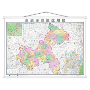 2022新版 重庆市地图挂图 挂片式 重庆市行政区划图 1.1米X0.8米 覆膜挂杆 防水 学习客居