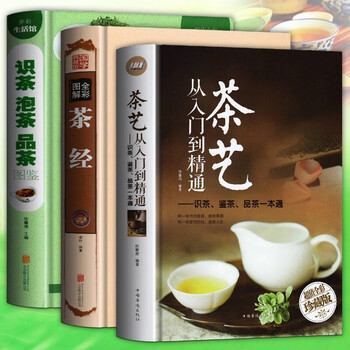 【多规格】舌尖上的世界+舌尖上的中国 世界传世美食炮制完全攻略来自世界各地的特色美食 食疗菜谱 茶经/茶艺三册套装