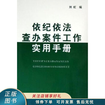 关于领导干部报告个人有关事项的规定释义 刘虹