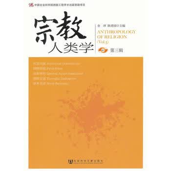 宗教人类学【正版图书，放心下单】