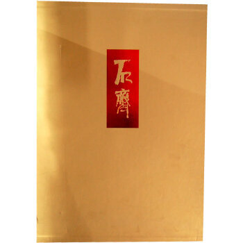 中国当代油画名家画集石齐 石齐 绘 9787102049632 人民美术出版社