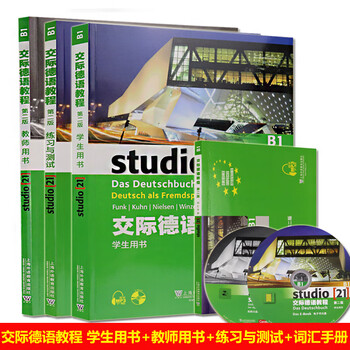 B1交际德语教程 学生用书+教师用书+练习与测试+词汇手册 第二版 studio(21) 附光盘及音
