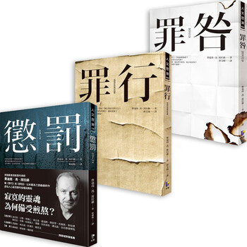 台版 冯席拉赫罪行三部曲
