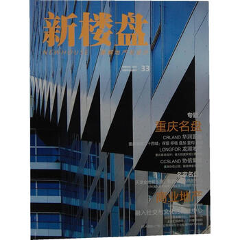 新楼盘【保证正版】