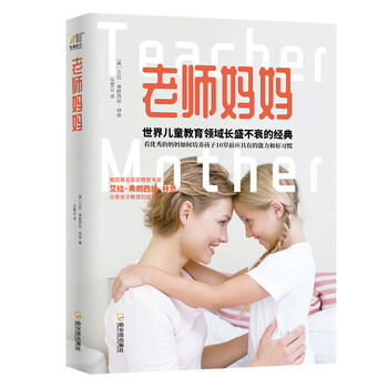 老师妈妈(新版）