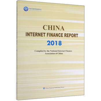  中国互联网金融报告20189787522000756