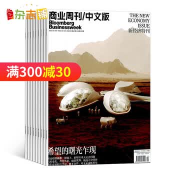 期期包邮 商业周刊中文版杂志订阅 2022年7月起订阅 1年共24期 商业咨询财经报道期刊杂志铺