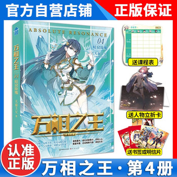正版 万相之王5+4+3+2+1册正义小队天蚕土豆 青春文学奇幻玄幻小说系列全套全集书籍万相之王全套小说 万相之王4