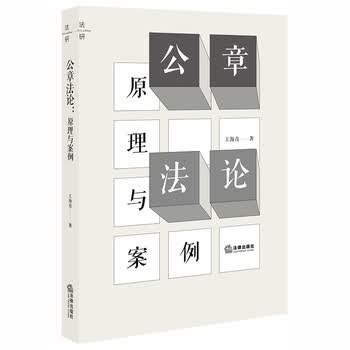 公章：原理与案例