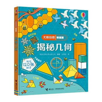 揭秘几何