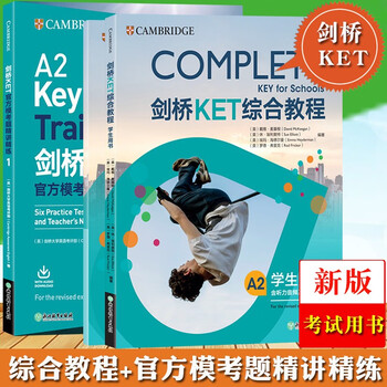 新东方2020改革版剑桥KET综合教程学生用书+练习册+模考题 剑桥通用五级考试教材剑桥英语KET