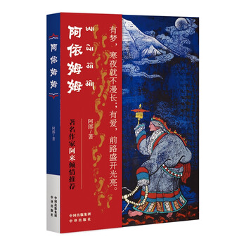 阿依姆姆