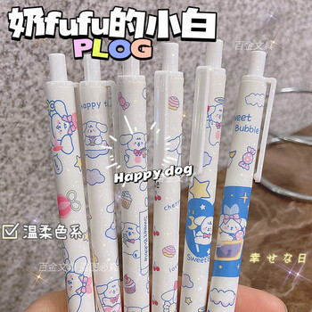 大耳狗狗高颜值按动笔ins可爱学生中性笔0.5黑水笔考试刷题笔超萌 大耳狗狗1支 0.5mm
