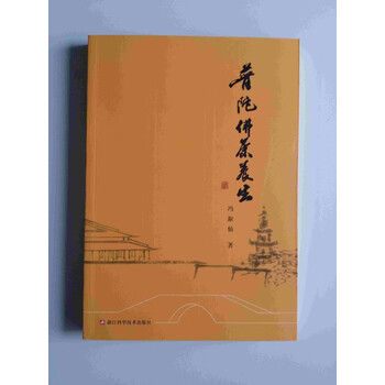 普陀佛茶养生 冯淑仙