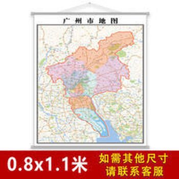 广州市地图挂图2020新款挂图墙壁装饰画定制地图行政交通地形图 广州市地图