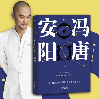 安阳