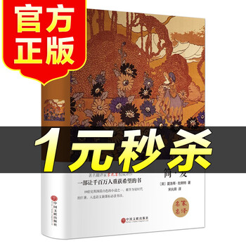 （特价区）简爱书籍全译本原著精装版初中生课外阅读必读青少年中学生课外经典文学小说世界名著原版完整版畅销书