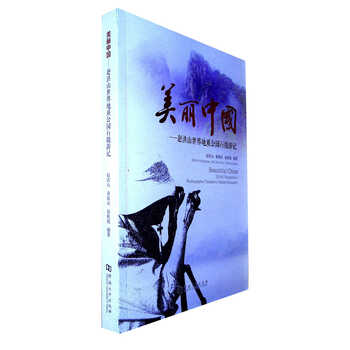 美丽中国:赵洪山世界地质公园行摄游记
