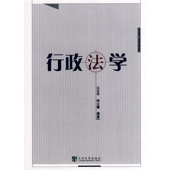 行政法学【正版图书，放心下单】