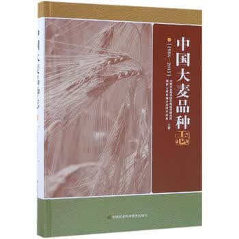 (1986-2015)中国大麦品种志