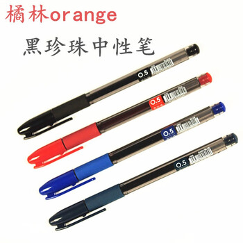 橘林orange 黑珍珠中性笔 桔林J505黑珍珠水笔全针管头水笔 黑色12支