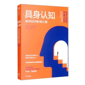 【新华正版】 具身认知 具身认知科普指南 身体影响心智 尹传红推荐 [英]盖伊·克莱斯