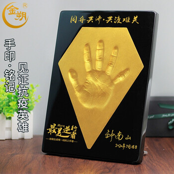 金朔手模手印泥金色商务礼品定制logo礼物开业送客户纪念品年会创意礼品明星签约发布会摆件奖牌挂件 金朔免铺泥+镀金