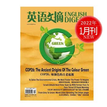 【单期可选】英语文摘杂志2021/22年月刊中英文双语期刊大学英语四六级考研英语辅导书英文杂志期刊 2022年1月刊