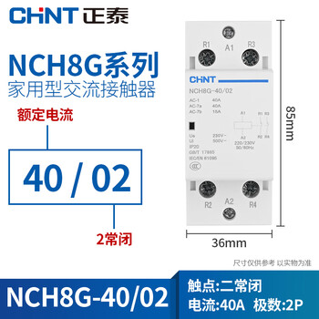 【正泰NCH8-40/02-220/230V】正泰NCH8G-40/02-220/230V 家用小型单相交流接触器 导轨式二常闭40A【行情 报价 价格 评测】-京东