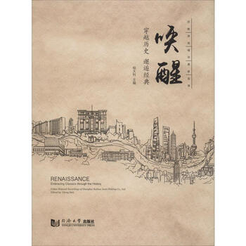唤醒 穿越历史 邂逅经典