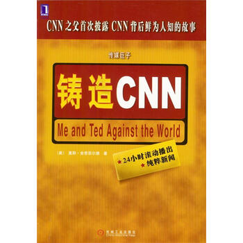 铸造CNN【正版图书，放心下单】